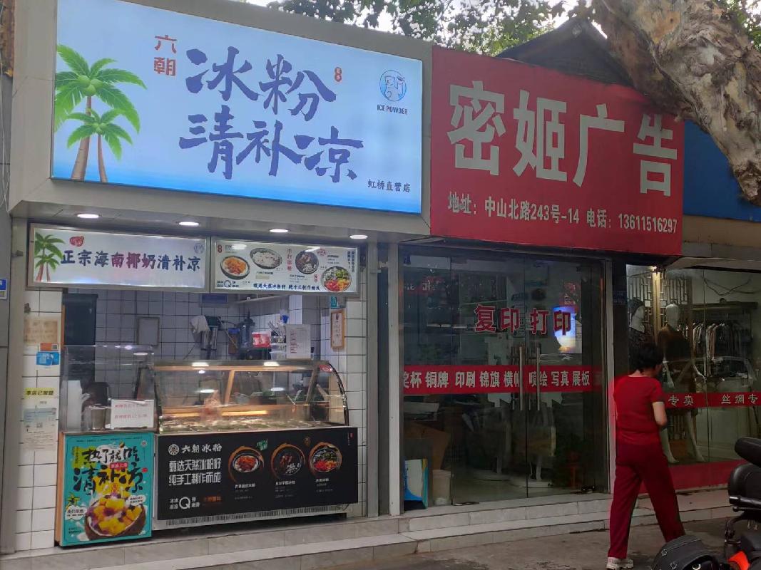 南京市资产招租平台-提供店铺出租,门店转让,房产招租等资产出租招租服务-产权交易-e交易