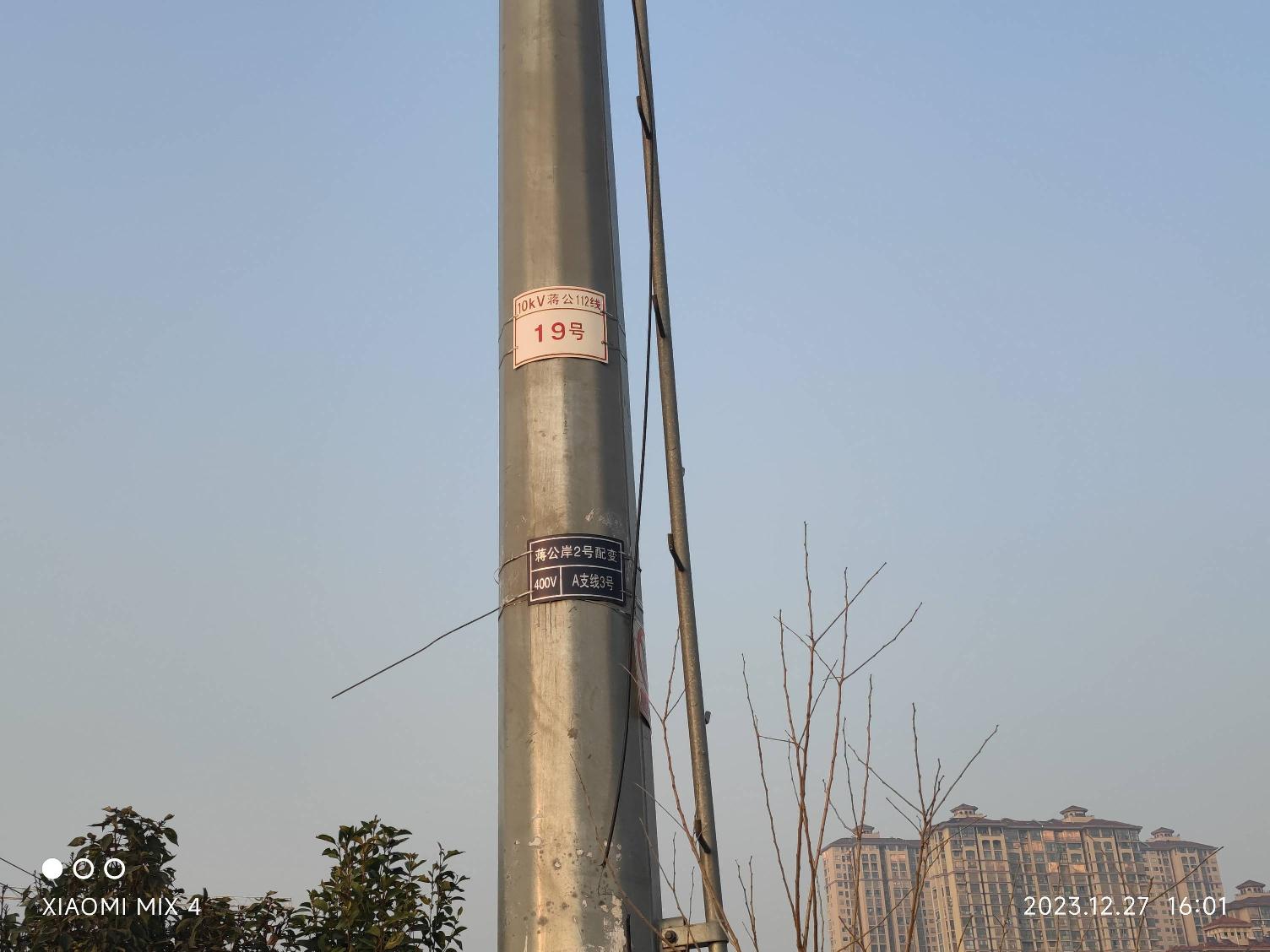 10KV蒋公112线兴达113线空线迁改工程拆旧物资转让公告-e交易