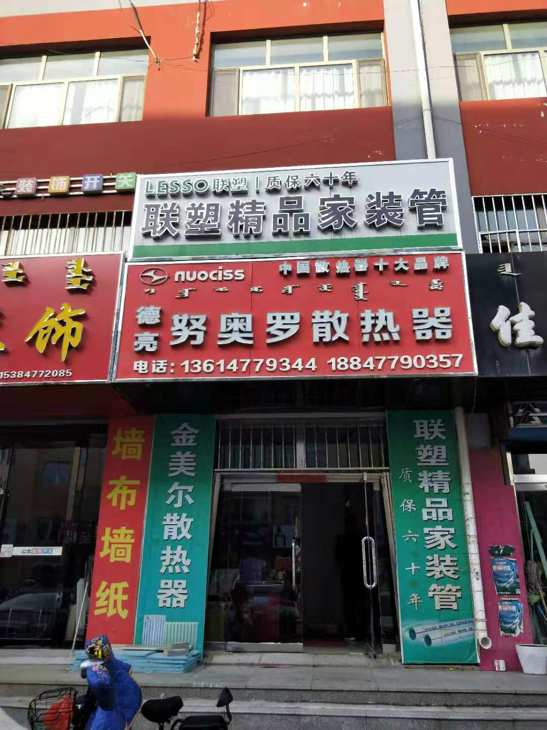 鄂尔多斯市准格尔旗薛家湾镇南山片区开源南路西侧佳禾家美机电城31010号商业房产转让交易公告-e交易