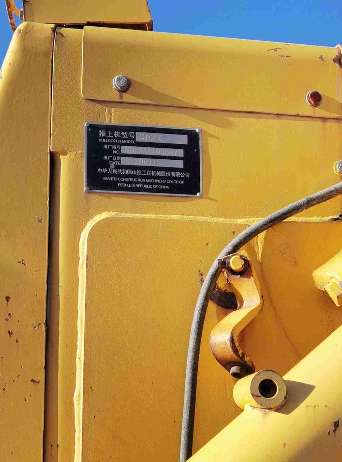 一台山推牌SD22推土机（赤峰富龙热力有限责任公司热电分公司）转让交易公告-e交易官网